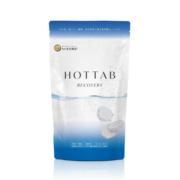 薬用 HOT TAB RECOVERY【HT】 – ちきゅうのうたげ